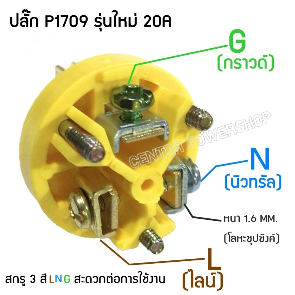 "QUBIX”(แพ็ค5ชิ้น) ปลั๊กยางตัวผู้3ขาP1709 125V. 20A (ของแท้)PLUG มีแค ...