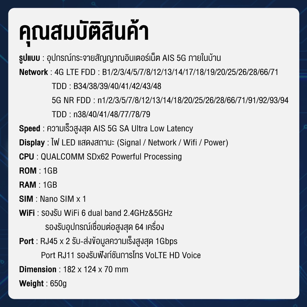 AIS 5G HOME WiFi [MC888 / ZLT X21G] | Shopee Thailand