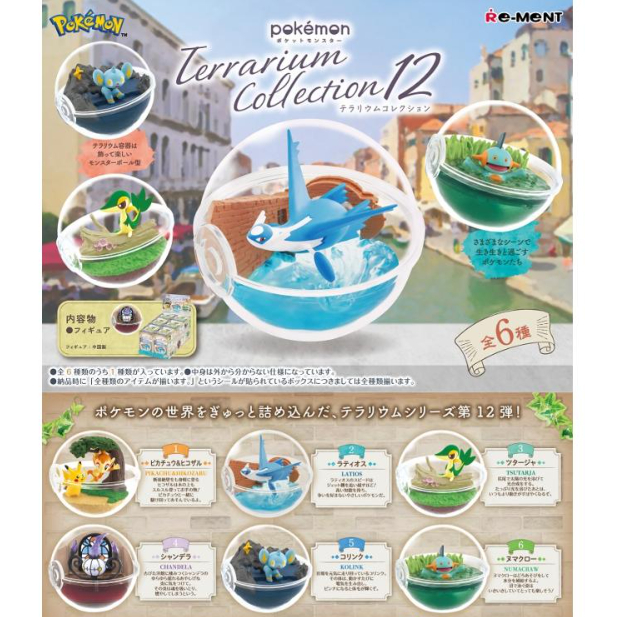 [Direct from Japan] Pokemon Terrarium Collection 12 All 6 type set ...