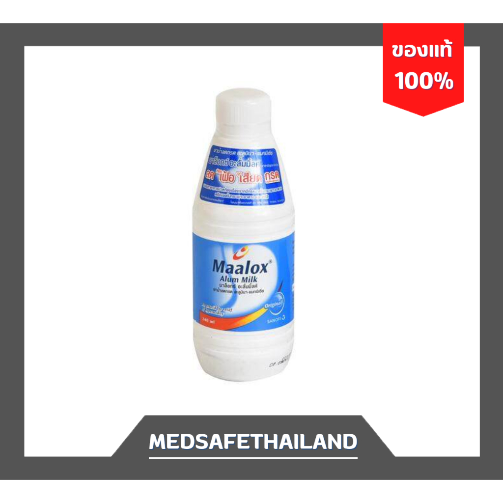 MAALOX ALUM MILK 240 ML มาล็อกซ์ อะลั่มมิ้ลค์ ยาลดกรด แก้ปวดท้อง ...