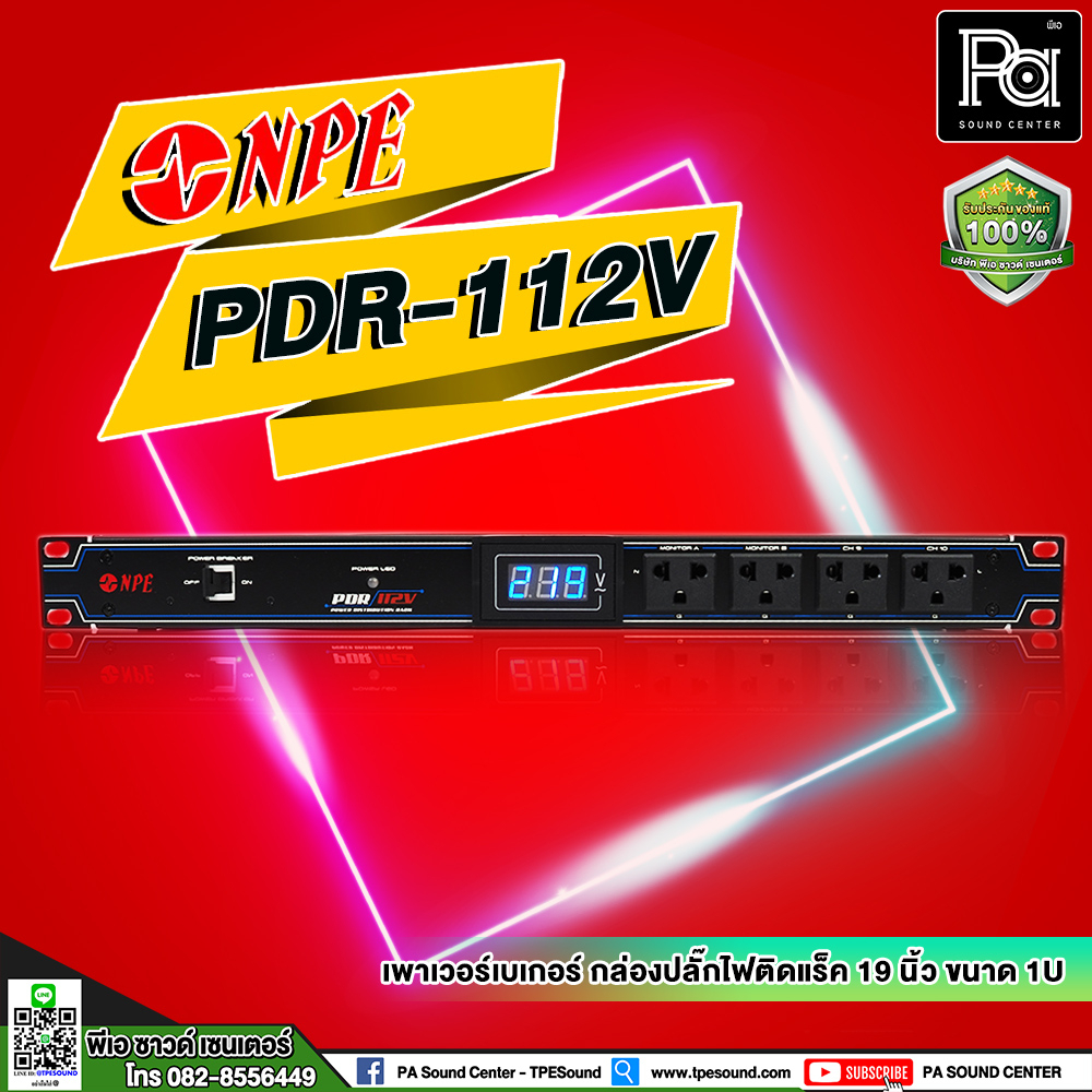 NPE PDR112V ปลั๊กรางจ่ายไฟสำหรับติดแล็ค 12 ช่อง พร้อมหน้าจอโวลทฺ์ บอกสถานะแรงดันไฟฟ้า BREAKER ...