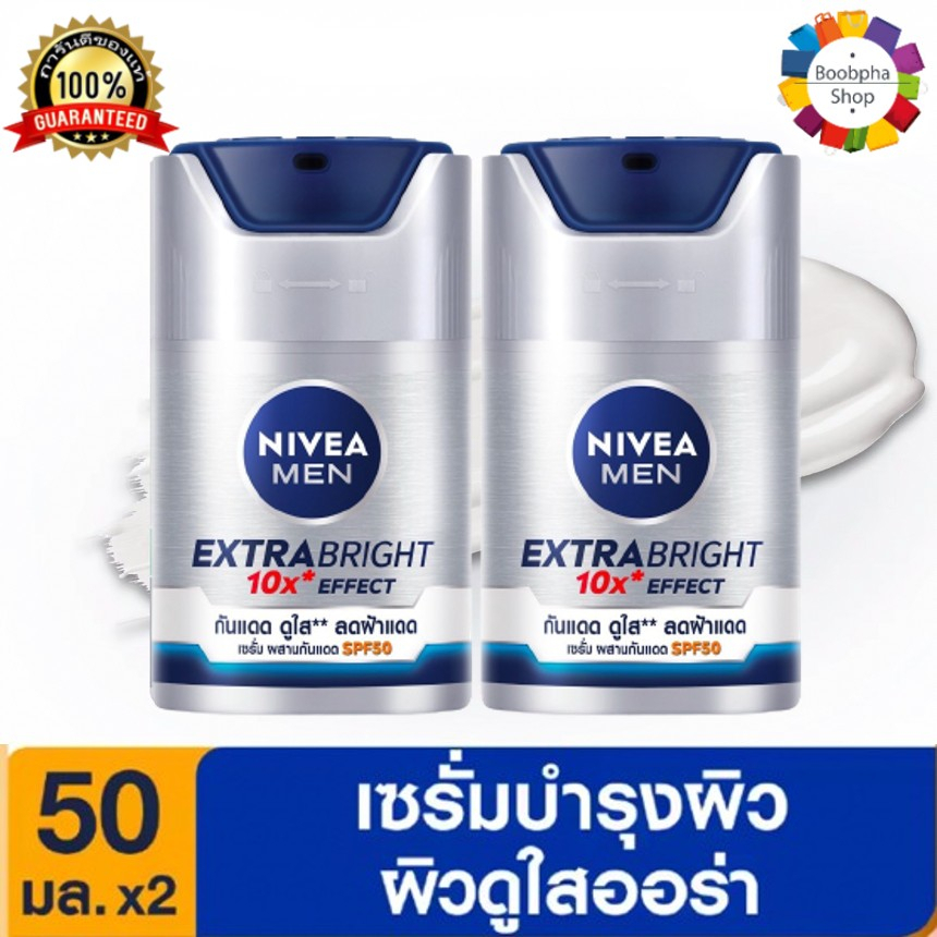 NIVEA Men Extra Bright 10X Effect SPF50 50 ml. นีเวีย เมน เอ็กซ์ตร้า ไบ ...