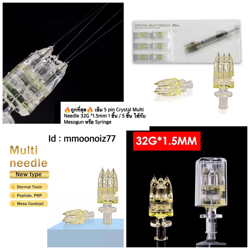 เข็ม 9 pin Multi Needle 32G *1.5mm | Shopee Thailand