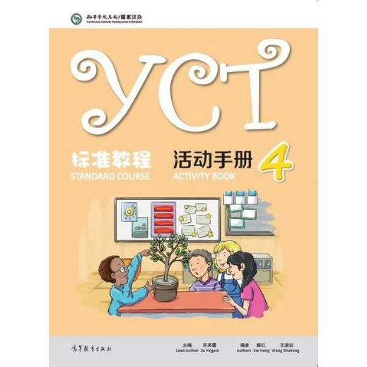 หนังสือข้อสอบ YCT Standard Course Activity Book เล่ม 1-6 YCT标准教程活动手册 1 ...
