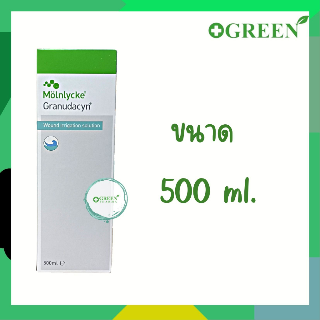 Granudacyn Solution 250, 500, 1000 ml. ล้างแผล ทำความสะอาด | Shopee ...