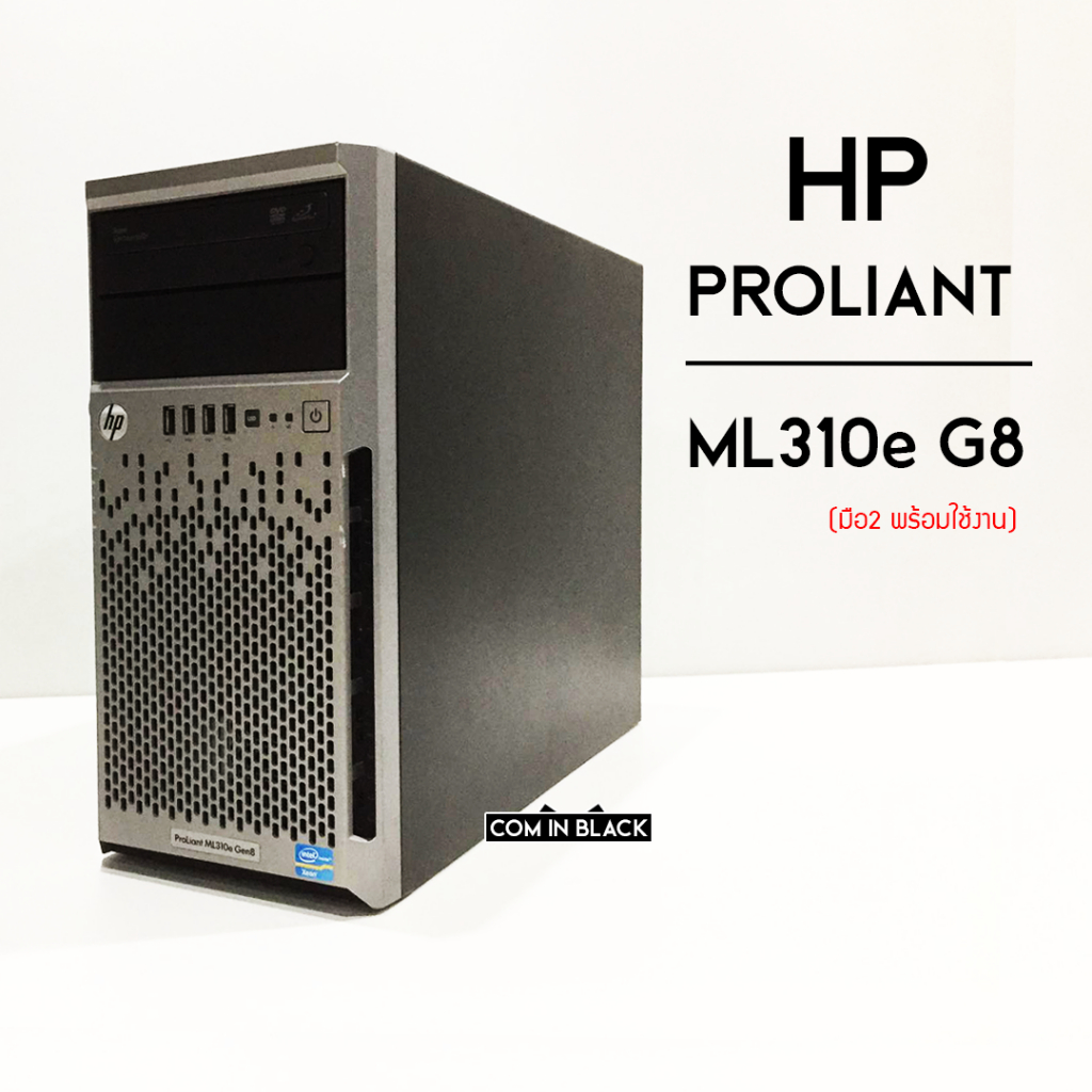 HP Proliant ML310e G8 (มือ2 พร้อมใช้งาน) | Shopee Thailand