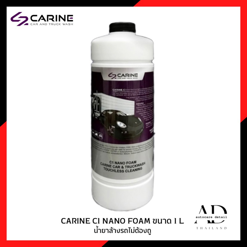 น้ำยาล้างรถแบบไม่ต้องถู CARINE C1 NANO FOAM โฟมล้างรถไม่ต้องถู ขนาด ...