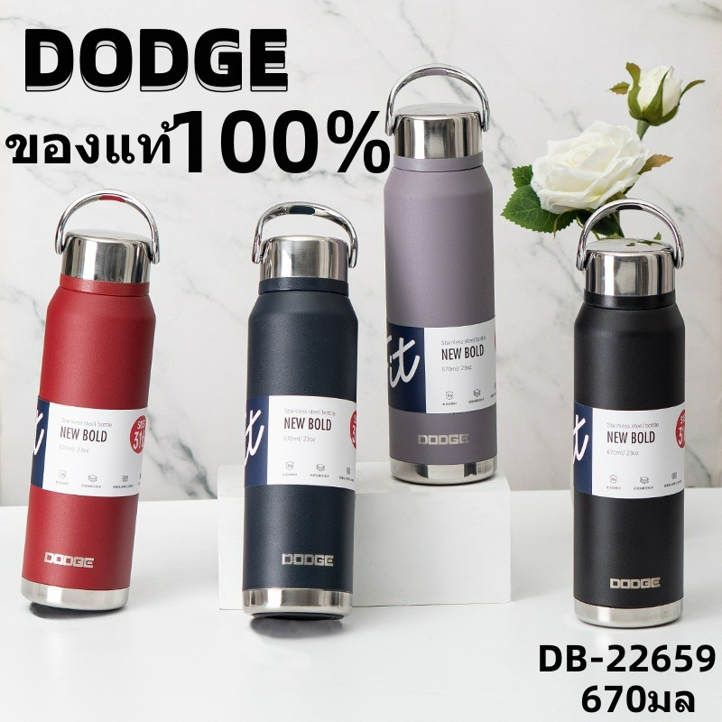 DODGEกระบอกน้ำเก็บอุณหภูมิ สแตนเลส316ขนาด 520 -670ML【ของแท้100%】DB-22659 | Shopee Thailand