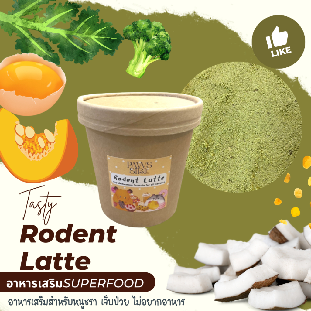 (Paws-sible) Rodent Latte อาหารเสริม superfood สำหรับสัตว์ฟันแทะ ... (Paws-sible) Rodent Latte อาหารเสริม superfood สำหรับสัตว์ฟันแทะ ...