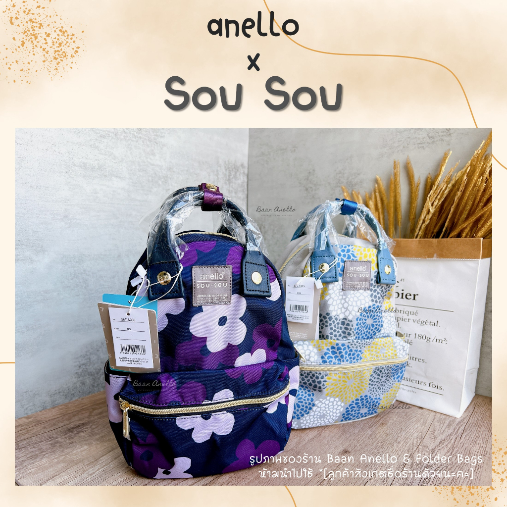 anello x Sou Sou New Edition Limited Series Mini Backpack SAT-S009 มีป้ายกันปลอม | Shopee Thailand