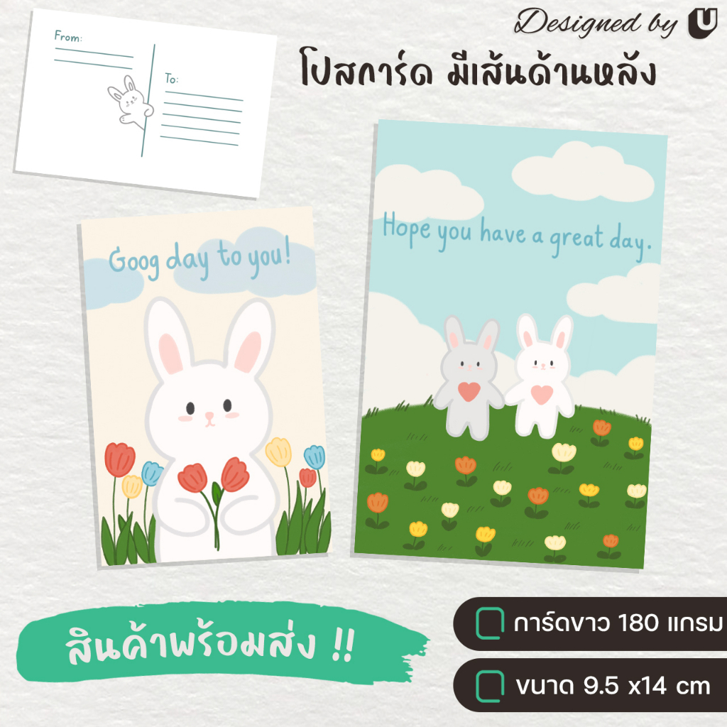 โปสการ์ด การ์ดขอบคุณ การ์ดอวยพร มีเส้นด้านหลัง thankyoucard - U33 (K04-1.5) | Shopee Thailand