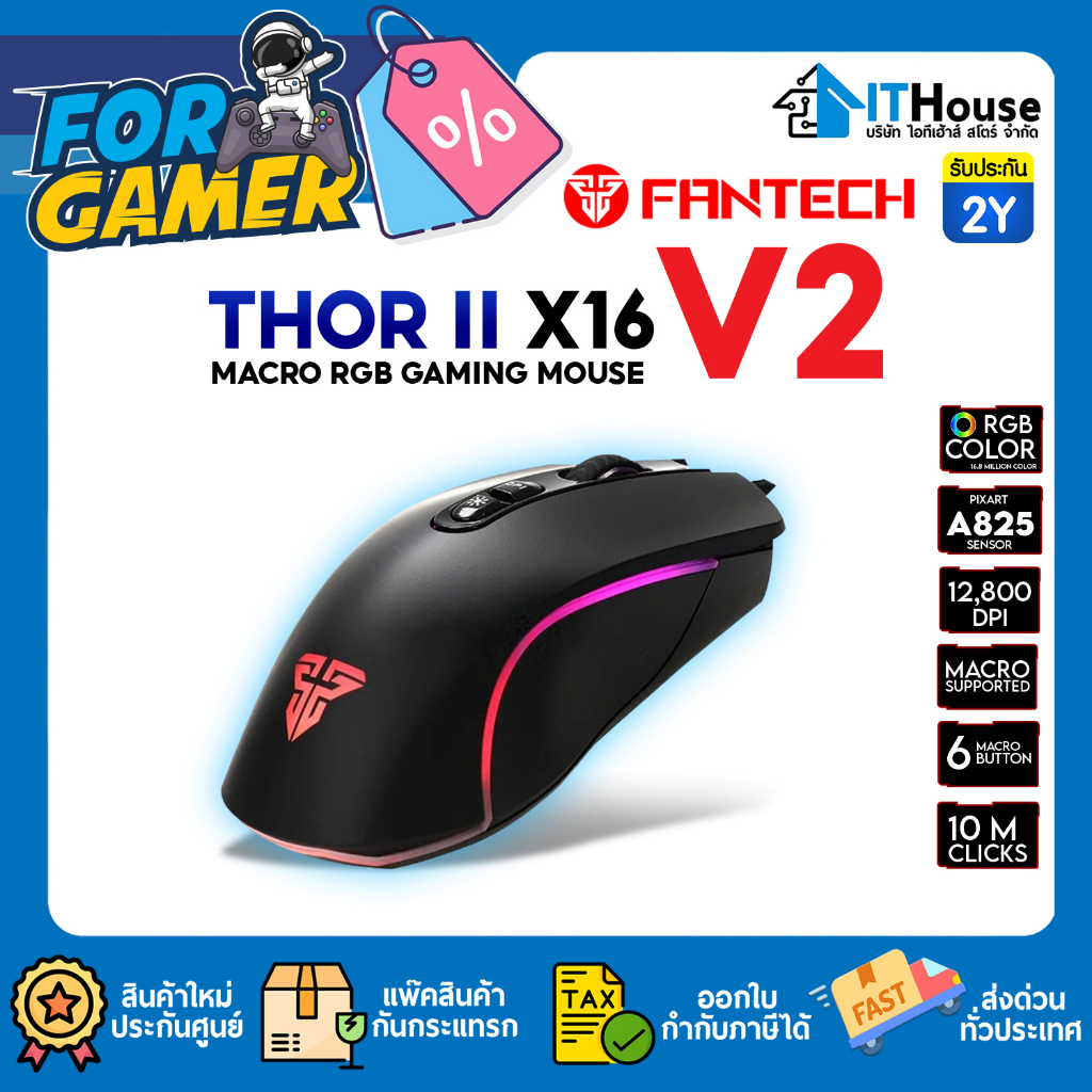 ⚡ FANTECH X16 V2 THOR II GAMING MOUSE ⚡ เมาส์เกมมิ่งรุ่นใหม่ V2 มาโคร 6 ...
