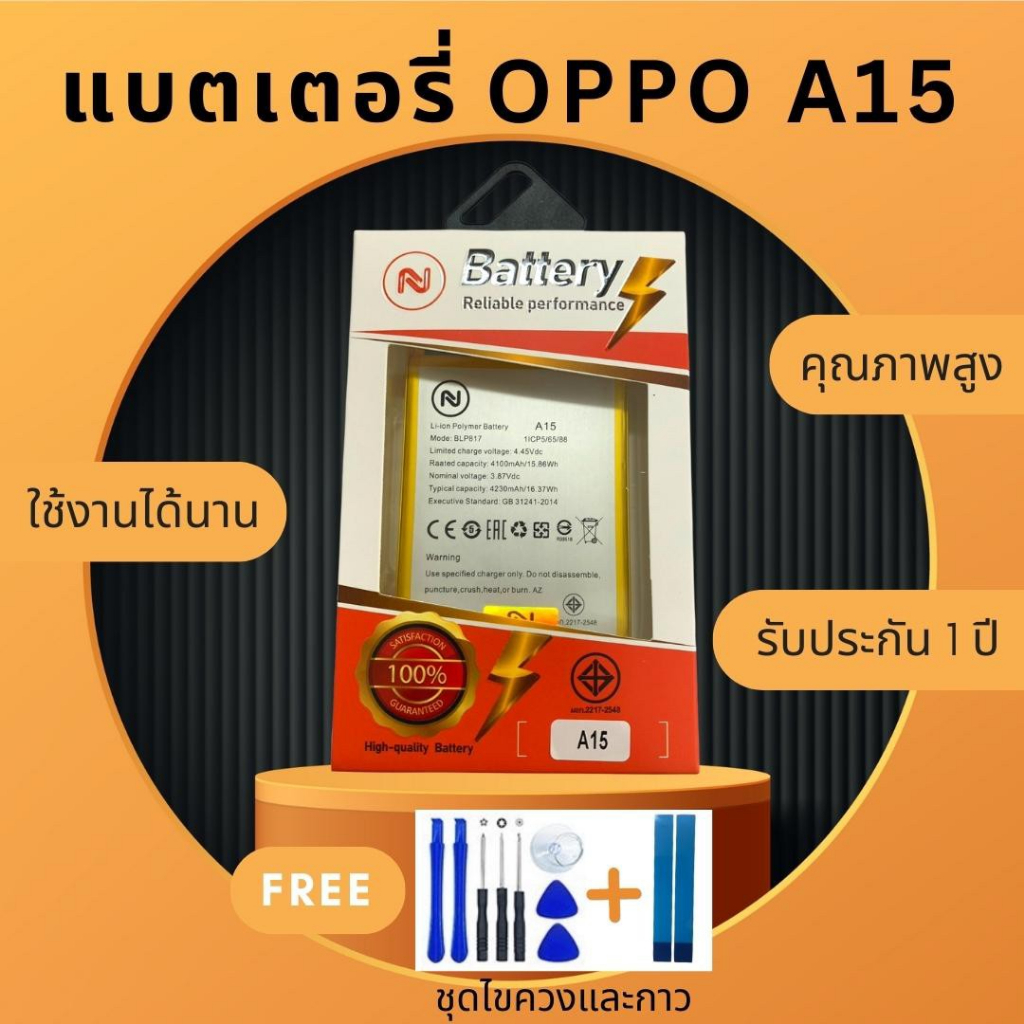 แบตเตอรี่ Battery OPPO A15 2020 / A15s / A12 / A35 5G /A16KModel:BLP817 ...