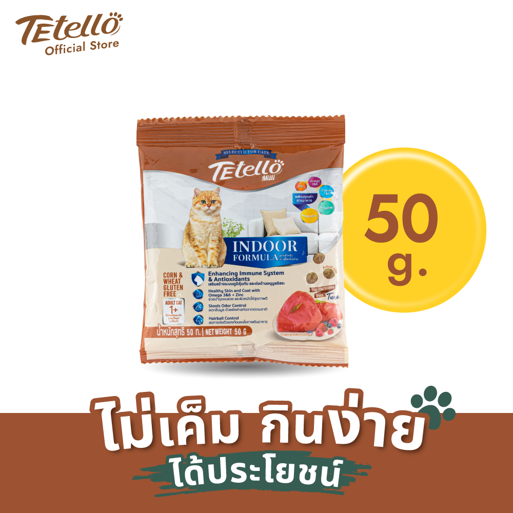 Tetello milli อาหารแมวเลี้ยงในบ้าน เทเทลโล มิลลี่ อาหารเม็ด (รสปลาทูน่า ...