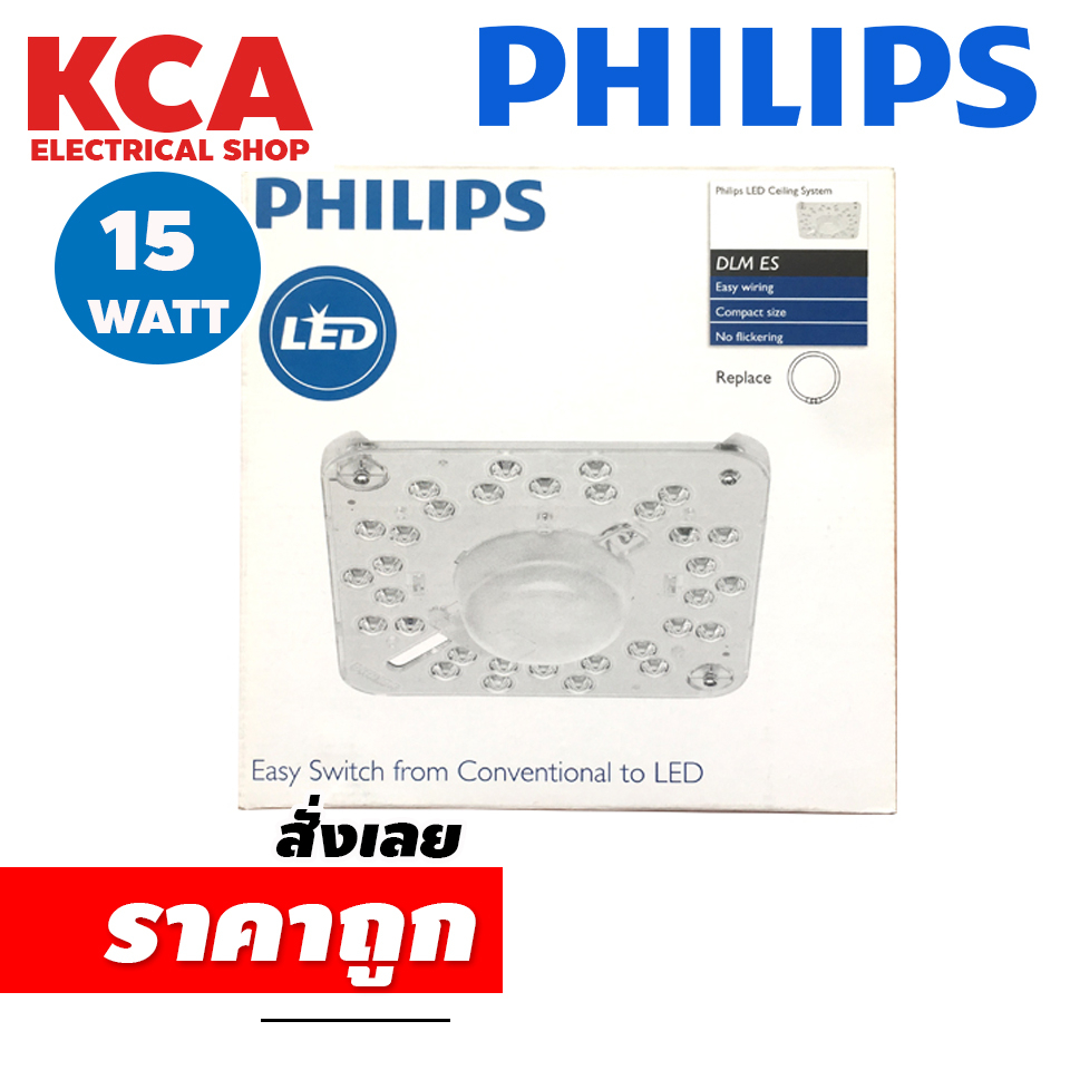 หลอด แผงไฟ LED PHILIPS 15W 19W CERTAFLUX รุ่น DLM ES ใช้กับโคมกลม ...