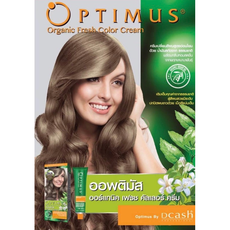 โฉมใหม่Optimus Organic Fresh Color Cream ครีมย้อมผม ออพติมัส ออร์แกนิค ...