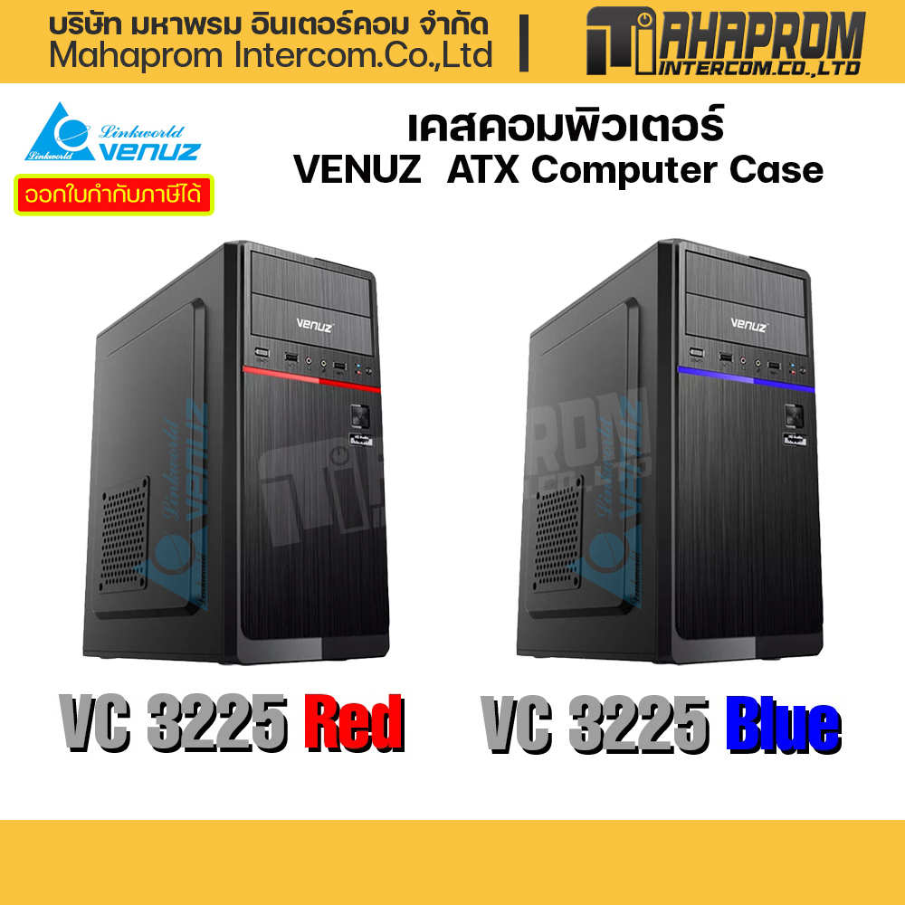 เคสคอมพิวเตอร์ VENUZ VC-3225 ATX Computer Case. | Shopee Thailand