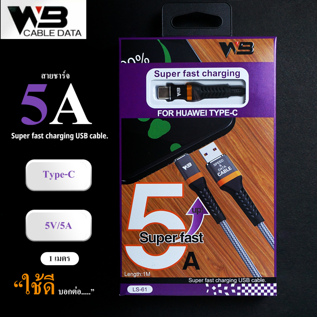 สาย ชาร์จ Type-C5A รองรับ smartphone Type-C ทุกรุ่น | Shopee Thailand