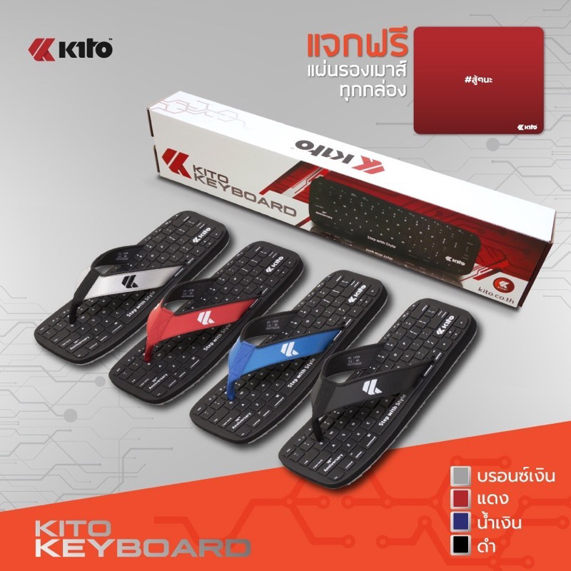 🔥ร้านนี้ของแท้🔥 รองเท้าแตะกีโต้คีย์บอร์ด (Kito KeyBoard) “รุ่น AA99 ครบ ...