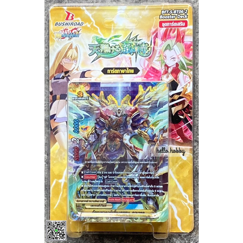 การ์ดบัดดี้ไฟท์ Buddy Fight - BFT-S-BT06 | Shopee Thailand
