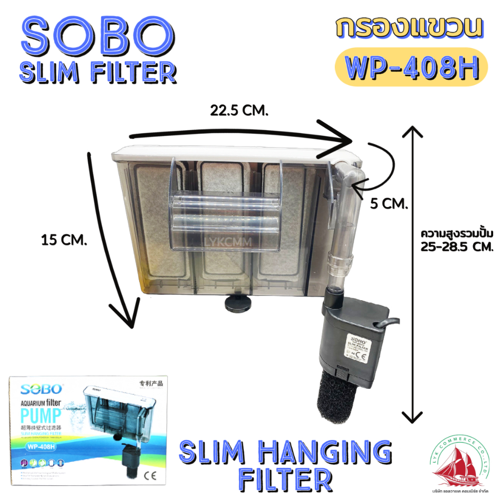 sobo กรองแขวน กรองตู้ปลา sobo wp-308H, wp-408H, wp-508H slim filter ...
