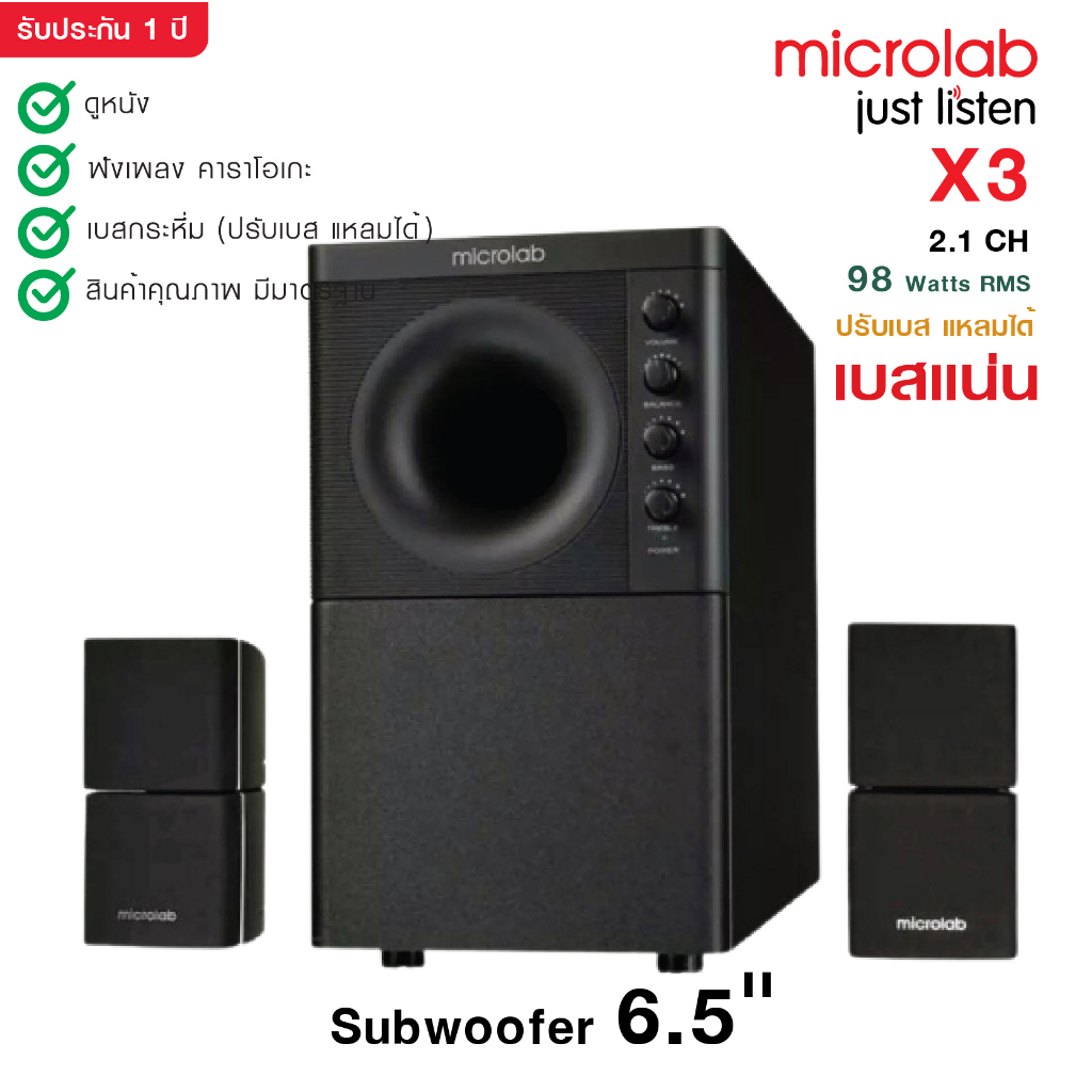 Microlab X3 Speaker ระบบเสียง 2.1 CH (Subwoofer + Satellite) | Shopee Thailand