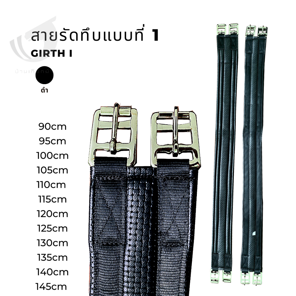สายรัดทึบ 1 Waffle Weave Neoprene Girth | Shopee Thailand