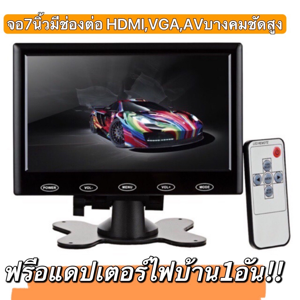 niky จอ Monitors TFT LCD ต่อHDMI ,AVและVGAได้- 7 นิ้ว หรือ 9นิ้ว รองรับ ...