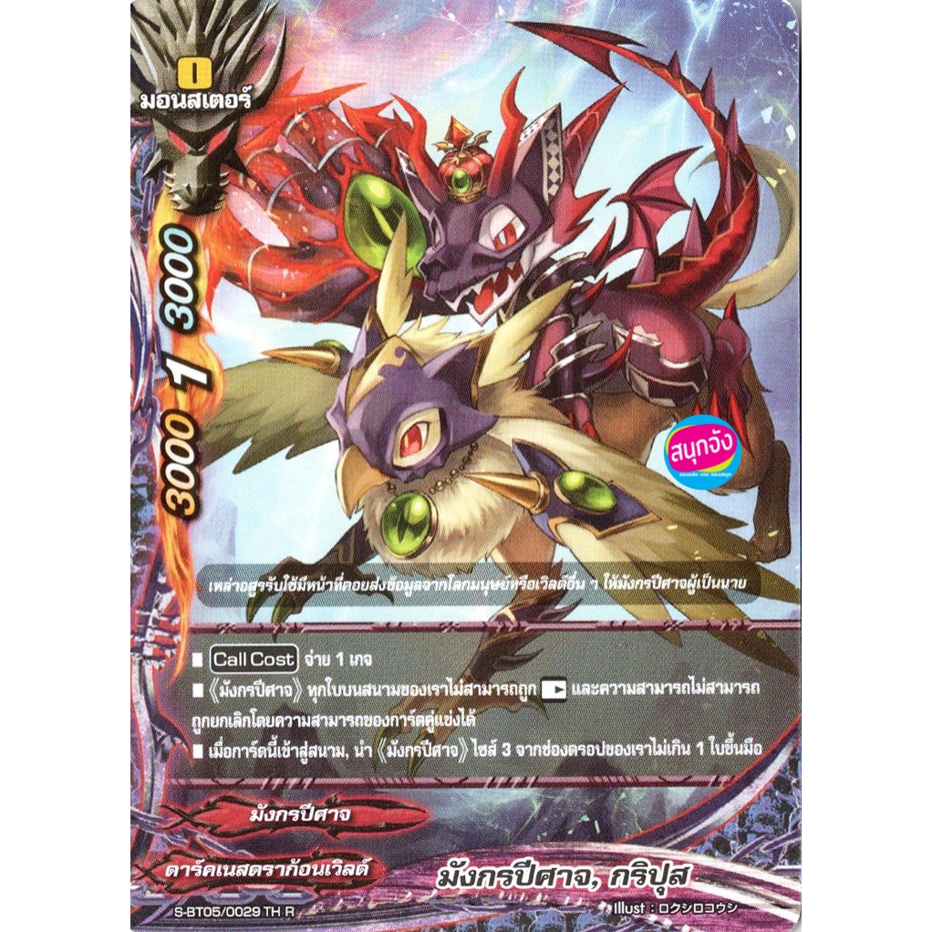 บัดดี้ไฟท์ S-BT05-2 แยกขายทุกใบ ราคาต่อ 1 ใบ (พร้อมส่งใบที่ลงสต็อก) | Shopee Thailand