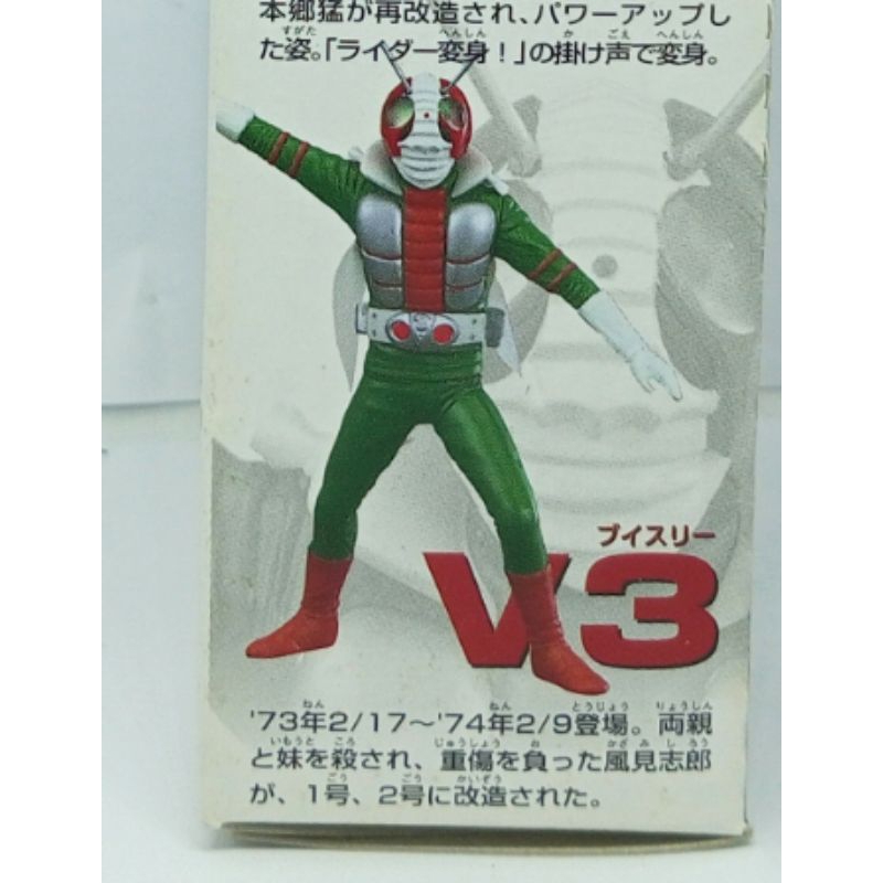The Masked Rider HP Hyper Products HDM Showa Kamen Rider V1, V2, V3 Figure Bandai 2008 | Shopee ...