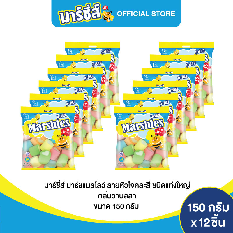 Marshies มาร์ชี่ส์ มาชเมลโล่ ลายหัวใจคละสี ขนาดใหญ่ กลิ่นวานิลลา ขนาด ...