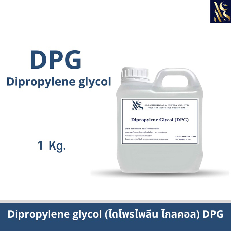 (DPG)ไดโพรไพลีน ไกลคอล Dipropylene Glycol (DPG﻿) 1kg. | Shopee Thailand