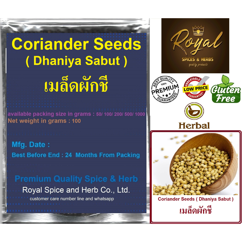 Coriander Seeds (Dhaniya Sabut ), 100 grams เมล็ดผักชี | Shopee Thailand