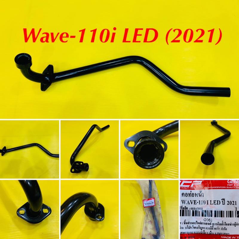 คอท่อ Wave-110i LED (2021) แบบหนา สีดำ : CCP | Shopee Thailand