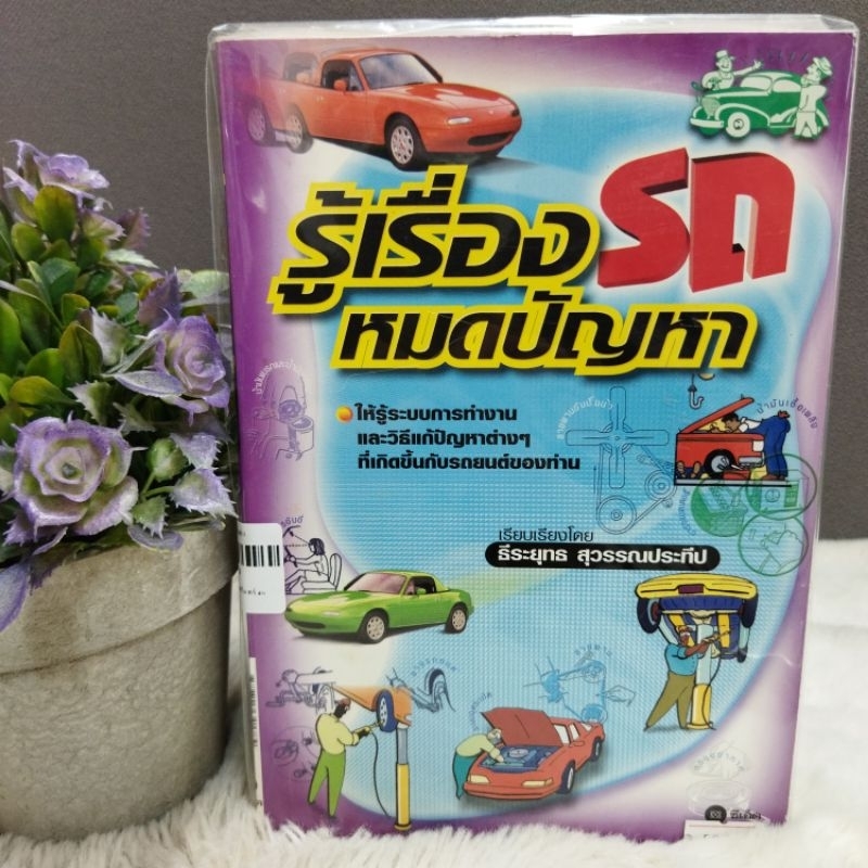 เส้นผมบังภูเขา25315 กฎหมายปืน25316 มันสมอง25317 ปลอดอุบัติเหตุ25318 รู้ ...