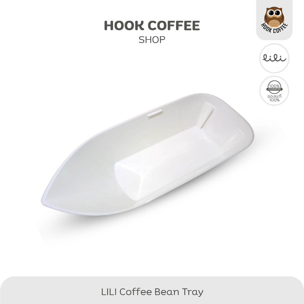 LILI Coffee Bean Tray - ถาดใส่เมล็ดกาแฟ | Shopee Thailand