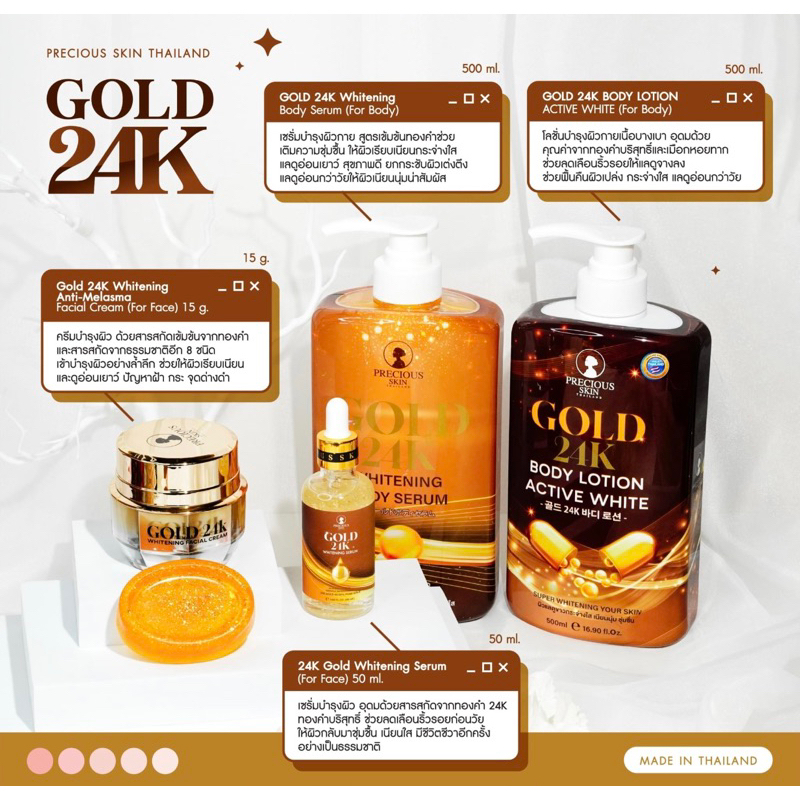 Precious Skin ครีมบำรุงผิวกายผสมทองคำ Gold24k ขนาด500มล | Shopee Thailand
