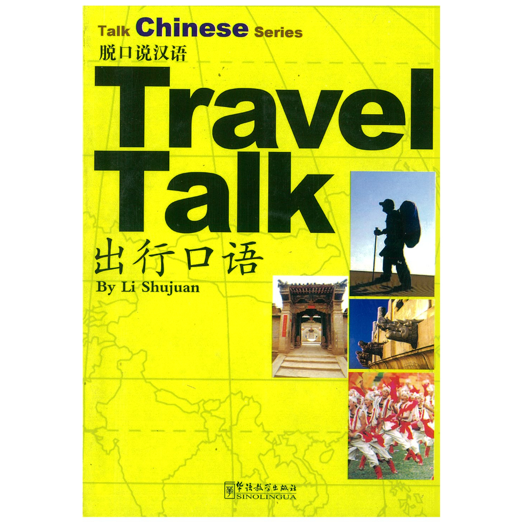ร้านหนังสือจีนนานมี Talk Chinese Series Travel Talk | Shopee Thailand