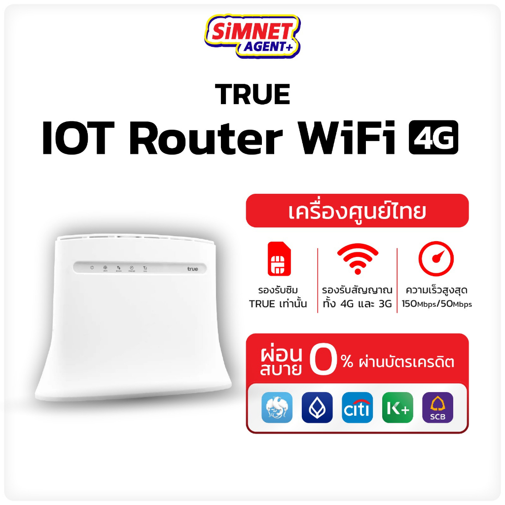True IoT Router WiFi ใส่ได้เฉพราะซิมทรู เราเตอร์กระจายสัญญาณ WiFi จาก ...