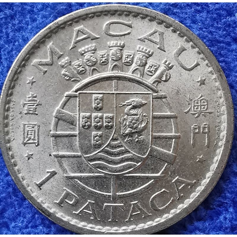 เหรียญ มาเก๊า Macau, 1 Pataca, # 1019T,ื(ยุค อาณานิคม โปรตุเกส) , ใช้ ...