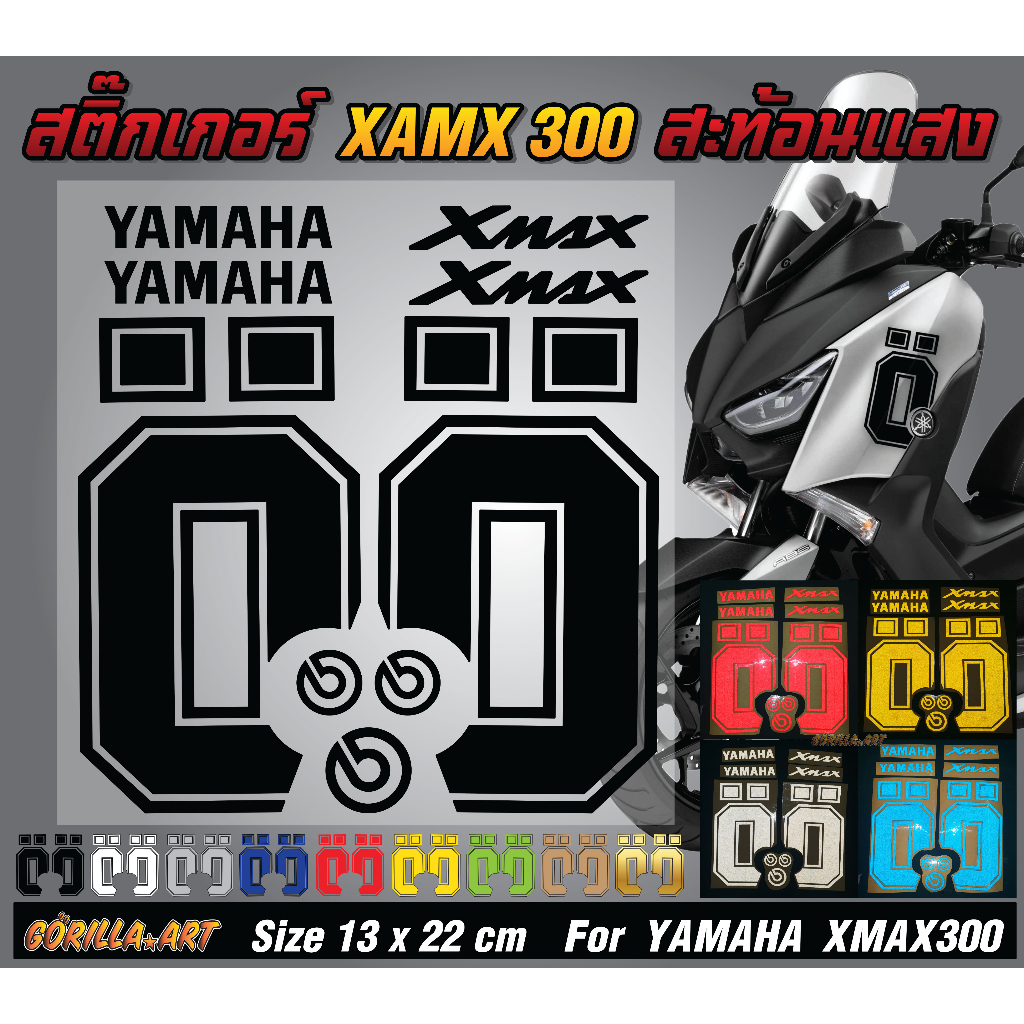 สติ๊กเกอร์ Xmax 300 LOGO โอลิน เเต่ง Xmax 300 สะท้อนแสง เกรดพรีเมี่ยม ...