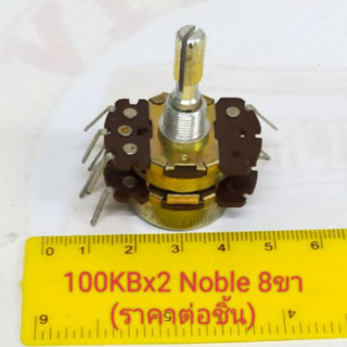 100KB,Volume NOBLE 100KBx2 8ขา Potentiometer,100kb โวลลุ่ม 2ชั้น (1pc ...