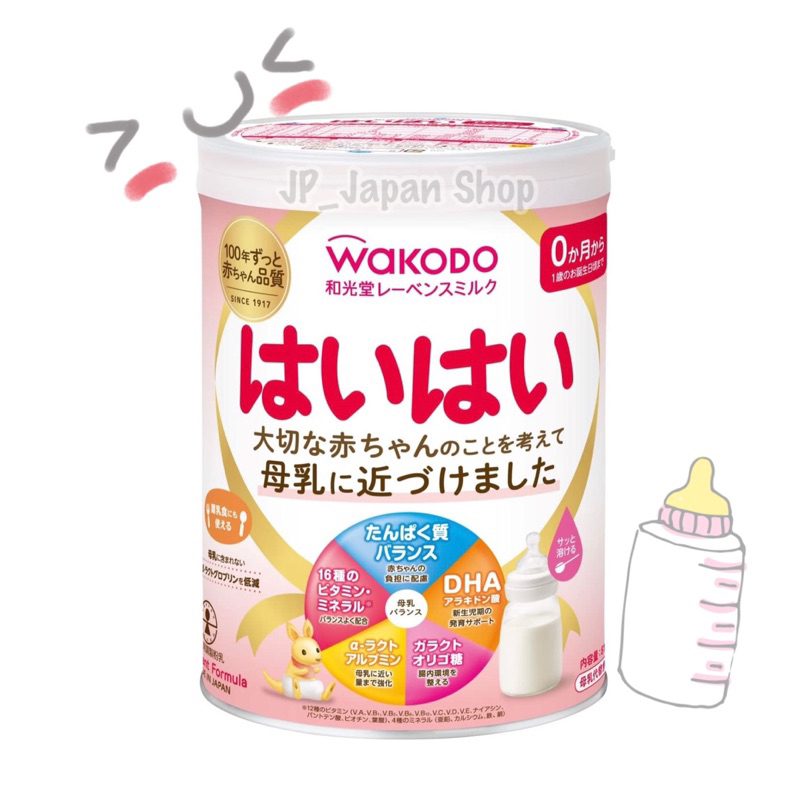 🌸 นมผงวาโกโด นมผงเด็ก 0-1 ปี Wakodo Milk Powder มี DHA 810g.🌸🇯🇵 Exp.03/ ...