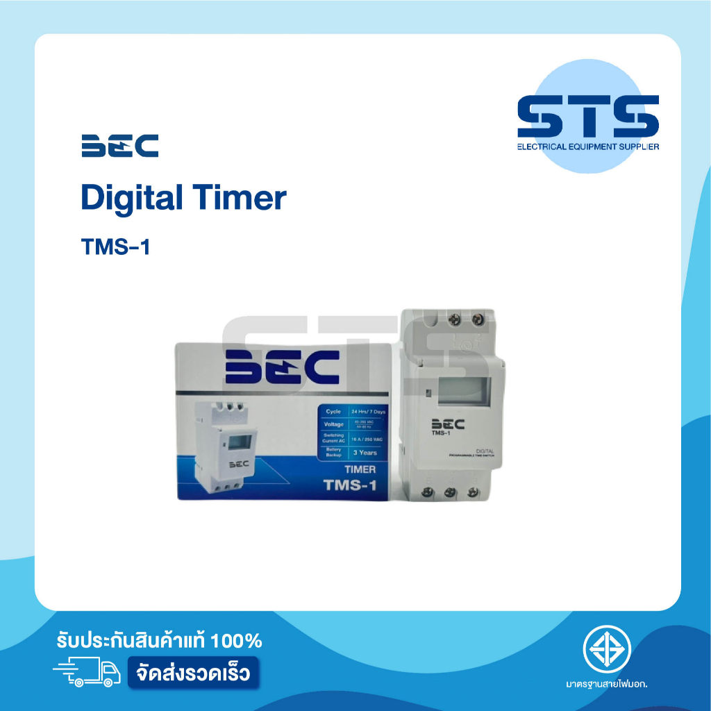 ไทม์เมอร์ BEC Digital timer นาฬิกาตั้งเวลาดิจิตอล มีแบตเตอร์รี่สำรองไฟ (Timer Switch) รุ่น TMS-1 ...