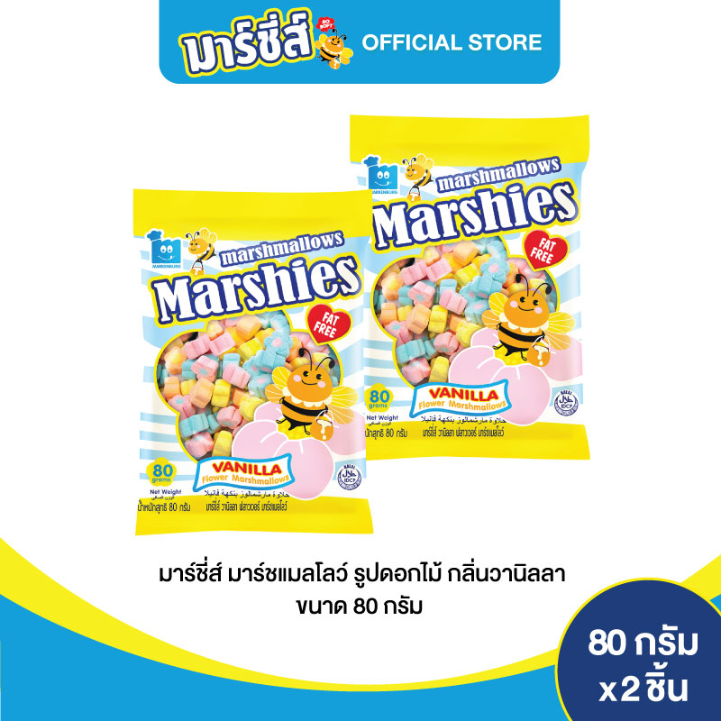 Marshies มาร์ชี่ส์ มาชเมลโล่ รูปดอกไม้ กลิ่นวานิลลา ขนาด 80 กรัม แพ็ค 2 ...
