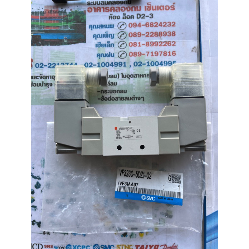 SMC VF3230-5DZ1-02 Solenoid valve โซลีนอยด์วาล์วลม | Shopee Thailand