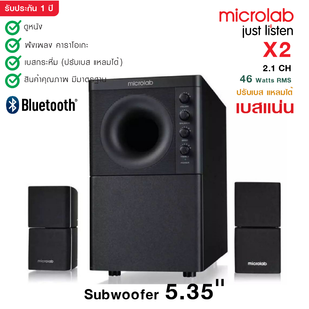 Microlab X2 Speaker ระบบเสียง 2.1 CH (Subwoofer + Satellite) ของแท้ 100 ...