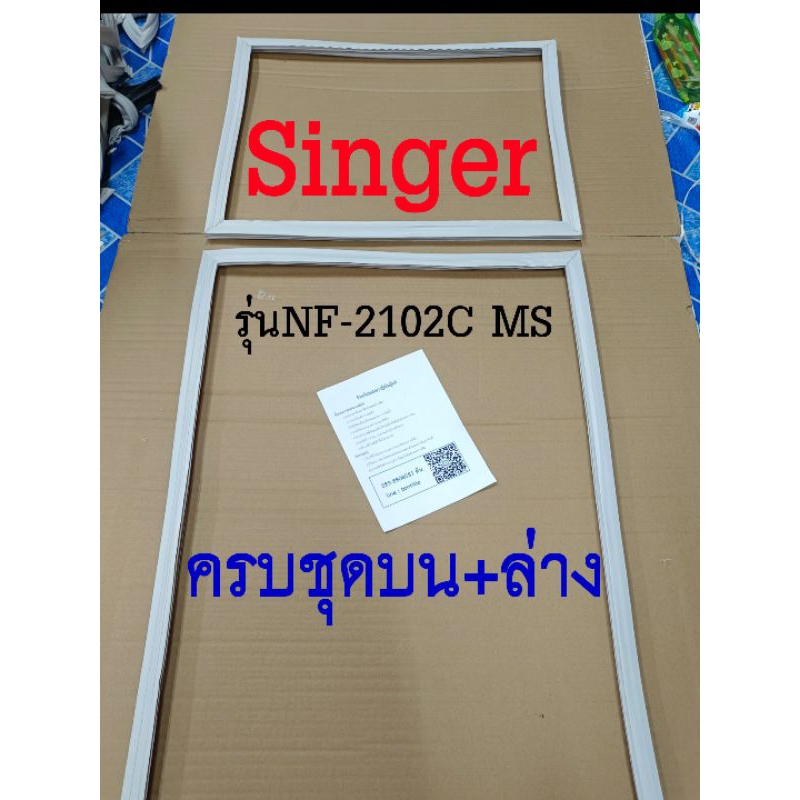 ขอบยางตู้เย็น Singer 2ประตู รุ่นNF-2102C MS | Shopee Thailand
