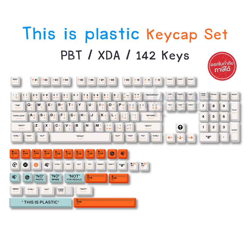This is Plastic Keycap Set / PBT - XDA Profile / 142 Keys คีย์แคปภาษา ...