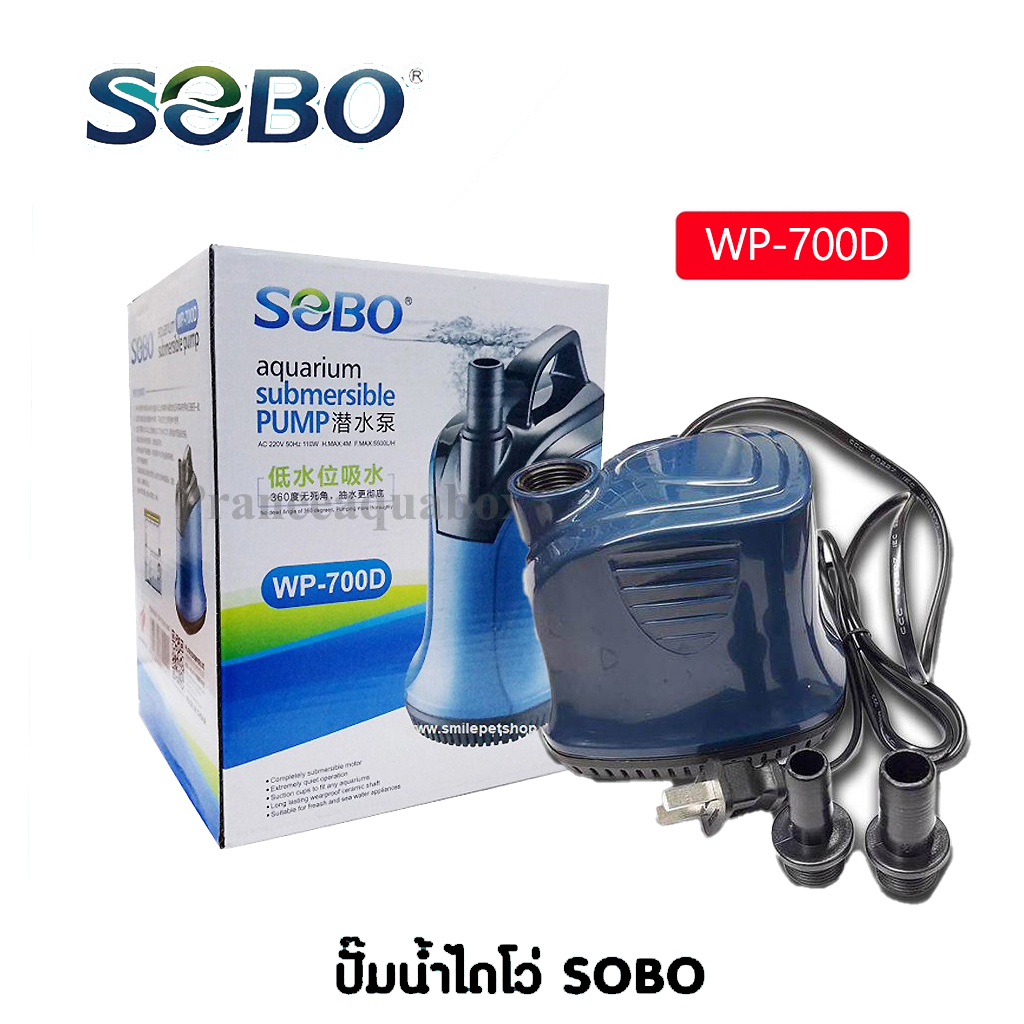 SOBO WP-700D ปั๊มน้ำทรงไดโว่ (5500 ลิตรต่อชั่วโมง) | Shopee Thailand